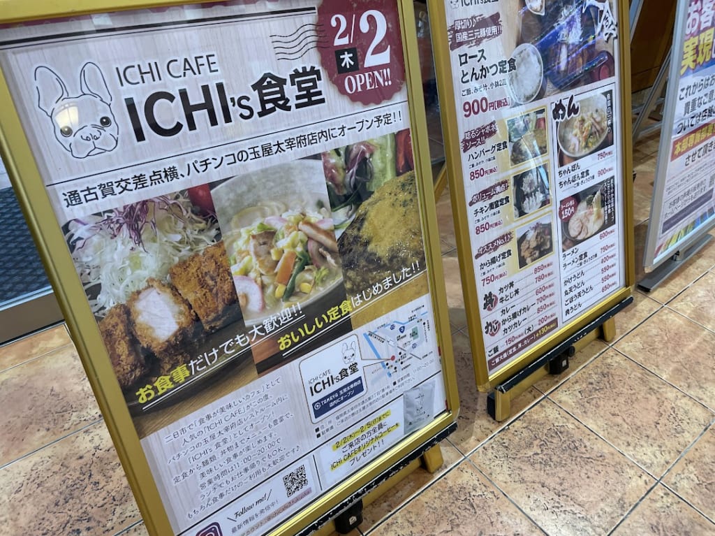 【太宰府市】西鉄二日市そばにある人気カフェ「ICHI CAFE 2」さんが、2号店目の「ICHI’s食堂」をパチンコ店「TAMAYA通古賀店」内に2月2日(木)オープン！ | 号外NET ...