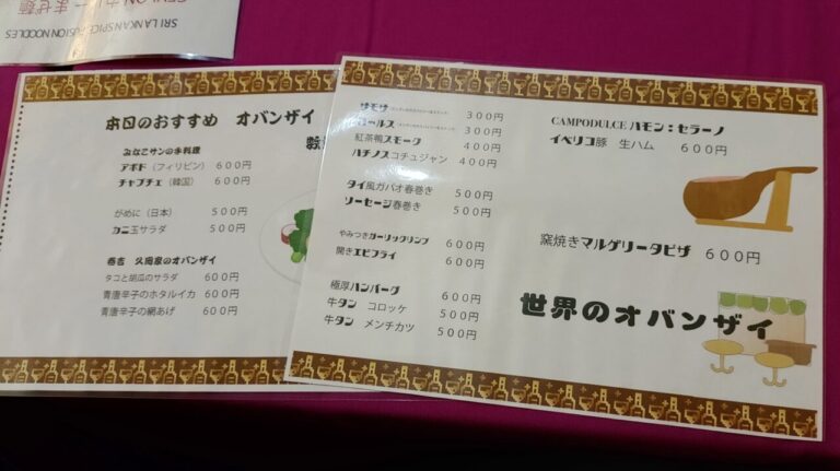 【筑紫野市】二日市中央通り商店街に8月8日、インターナショナルレストラン「SK SUPER MARKET」がオープン予定！ | 号外NET 筑紫野市・太宰府市・朝倉市